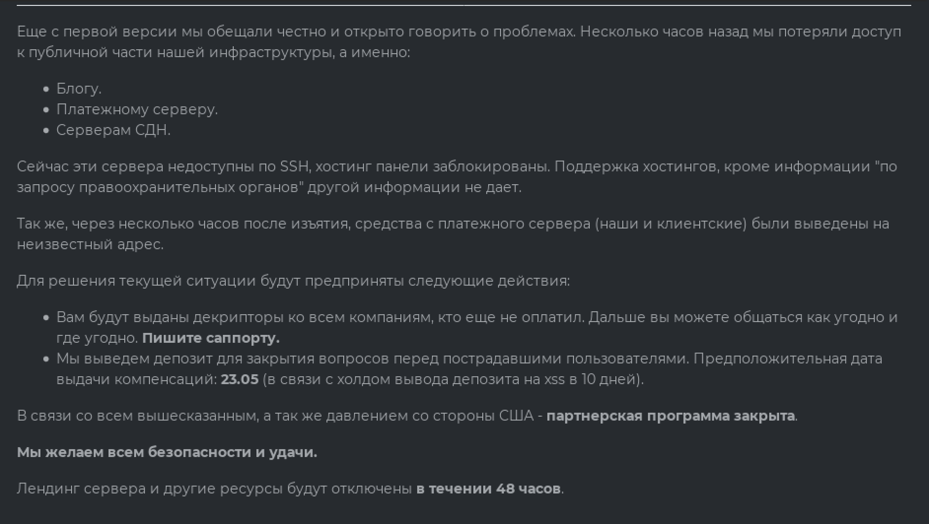 DarkSide Ransomware Claims It Is Shutting Down